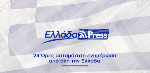 Ellada.Press Android App